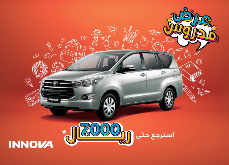 Vehicle Offers | Toyota Saudi ArabiaAbdul Latif Jameel Motors | Toyota ...