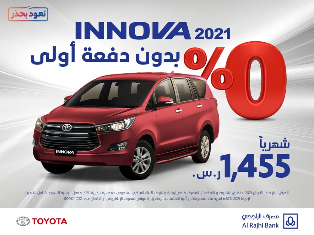 Toyota Latest Offers | Toyota Saudi Arabia - ALJ