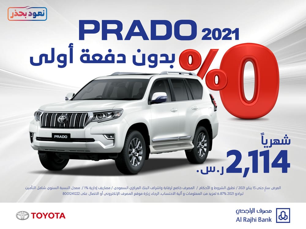 Toyota Latest Offers | Toyota Saudi Arabia - ALJ