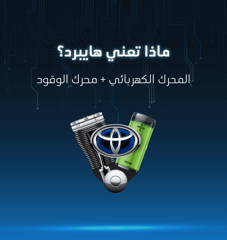 Abdul Latif Jameel Motors | Toyota Saudi ArabiaAbdul Latif Jameel ...