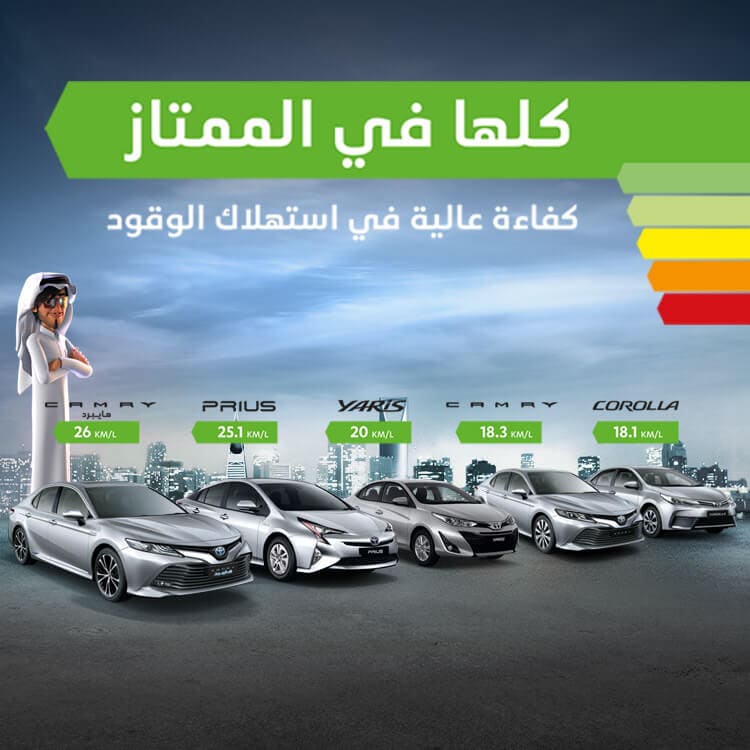 Abdul Latif Jameel Motors | Toyota Saudi ArabiaAbdul Latif Jameel Motors | Toyota Saudi Arabia