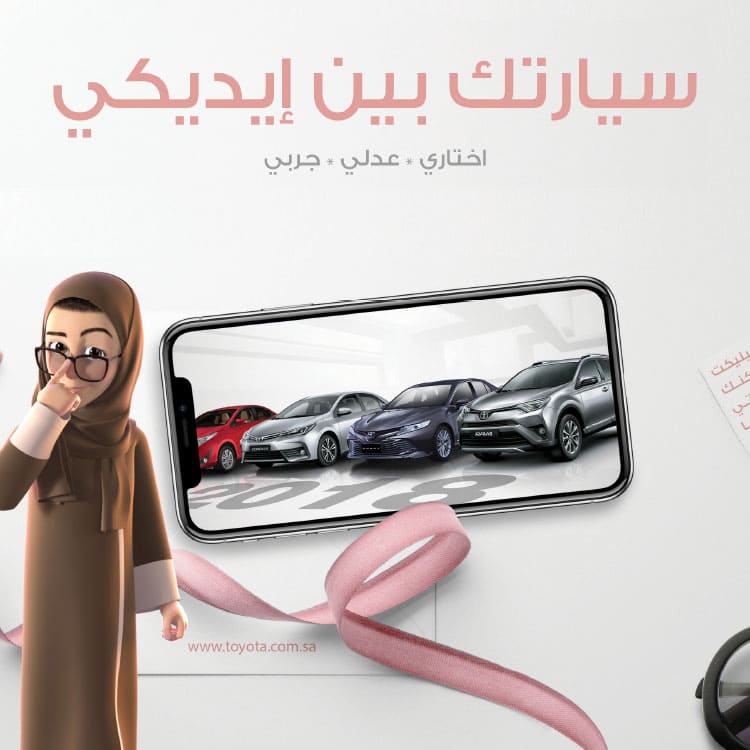 Toyota Saudi Select | Abdul Latif Jameel