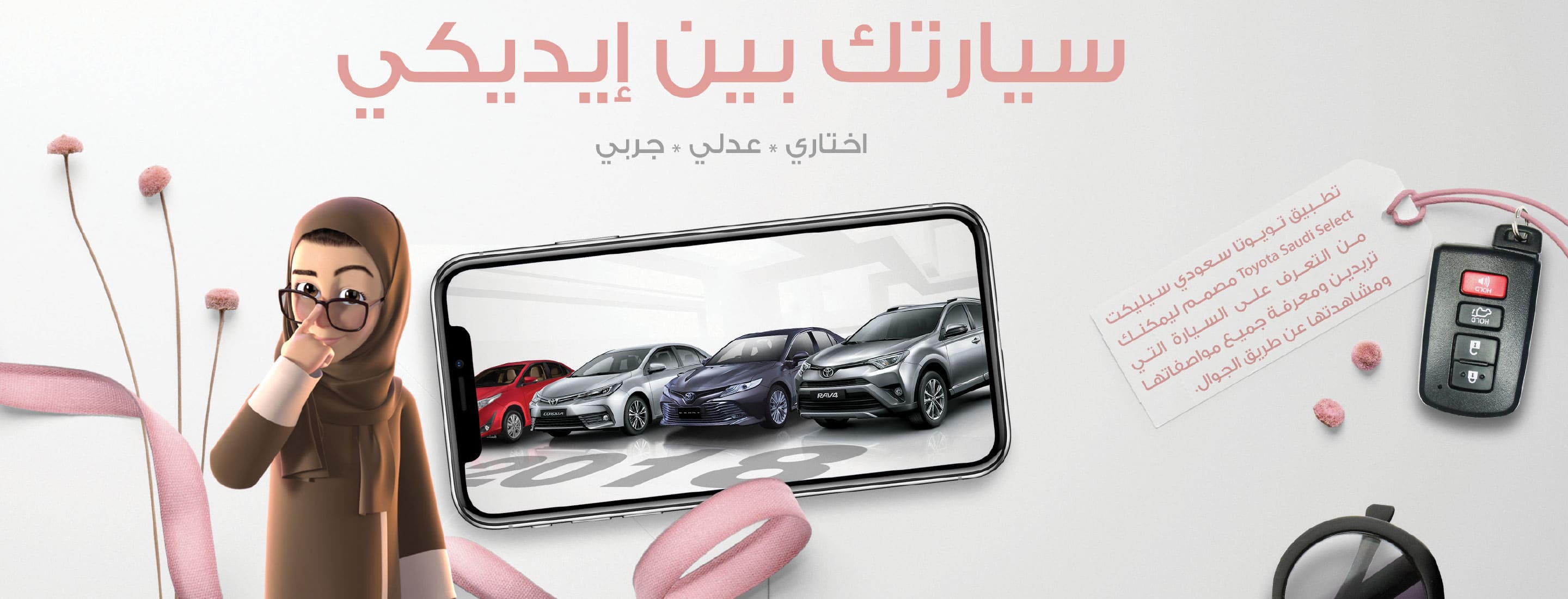 Toyota Saudi Select | Abdul Latif Jameel